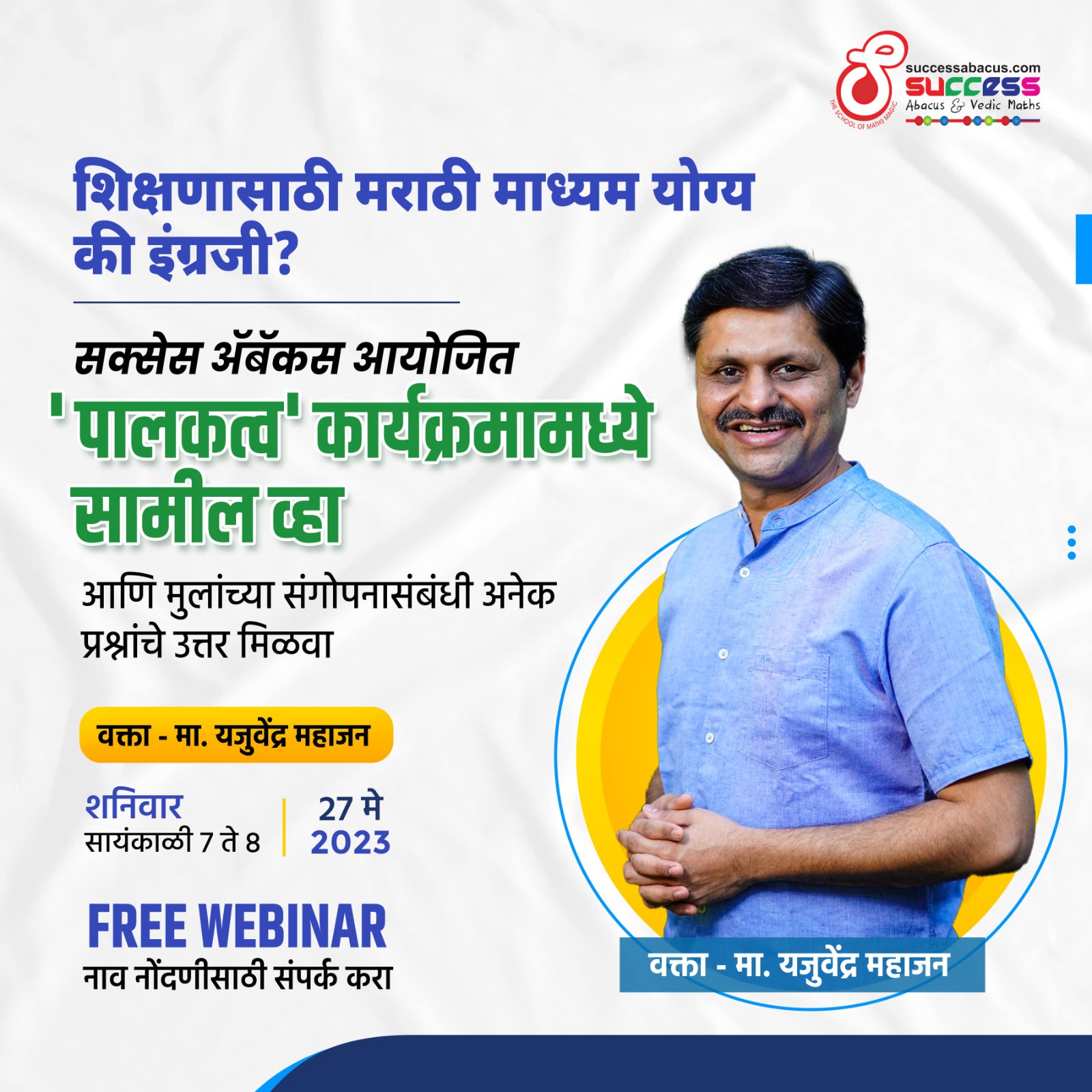 Join Success Abacus Parenting Webinar for Advice